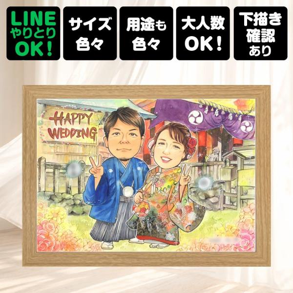 ・下描き満足保証・納期厳守・人気の似顔絵作家ずっと飾れる満足度の高い似顔絵をお届けします【ご利用の多いシーン】お祝い プレゼント 贈り物 ギフト 贈呈用 還暦 古希 喜寿 傘寿 米寿 卒寿 白寿 百寿 長寿 結婚記念日 金婚式 結婚50周年...