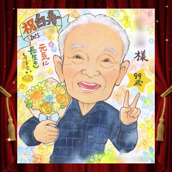 ・下描き満足保証・納期厳守・人気の似顔絵作家ずっと飾れる満足度の高い似顔絵をお届けします【ご利用の多いシーン】お祝い プレゼント 贈り物 ギフト 贈呈用 還暦 古希 喜寿 傘寿 米寿 卒寿 白寿 百寿 長寿 結婚記念日 金婚式 結婚50周年...