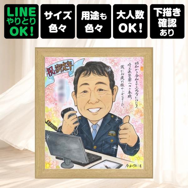 ・下描き満足保証・納期厳守・人気の似顔絵作家ずっと飾れる満足度の高い似顔絵をお届けします【ご利用の多いシーン】お祝い プレゼント 贈り物 ギフト 贈呈用 還暦 古希 喜寿 傘寿 米寿 卒寿 白寿 百寿 長寿 結婚記念日 金婚式 結婚50周年...