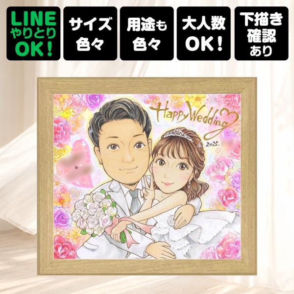 ・下描き満足保証・納期厳守・人気の似顔絵作家ずっと飾れる満足度の高い似顔絵をお届けします【ご利用の多いシーン】お祝い プレゼント 贈り物 ギフト 贈呈用 還暦 古希 喜寿 傘寿 米寿 卒寿 白寿 百寿 長寿 結婚記念日 金婚式 結婚50周年...