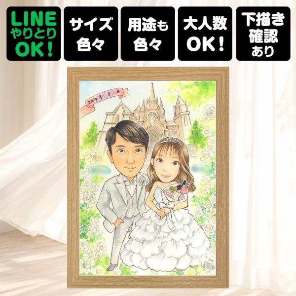 ・下描き満足保証・納期厳守・人気の似顔絵作家ずっと飾れる満足度の高い似顔絵をお届けします【ご利用の多いシーン】お祝い プレゼント 贈り物 ギフト 贈呈用 還暦 古希 喜寿 傘寿 米寿 卒寿 白寿 百寿 長寿 結婚記念日 金婚式 結婚50周年...