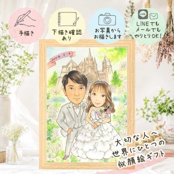 ・下描き満足保証・納期厳守・人気の似顔絵作家ずっと飾れる満足度の高い似顔絵をお届けします【ご利用の多いシーン】お祝い プレゼント 贈り物 ギフト 贈呈用 還暦 古希 喜寿 傘寿 米寿 卒寿 白寿 百寿 長寿 結婚記念日 金婚式 結婚50周年...