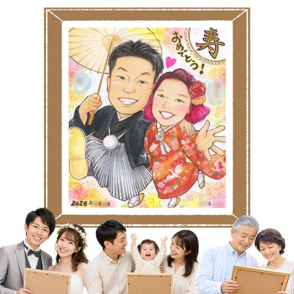 ・下描き満足保証・納期厳守・人気の似顔絵作家ずっと飾れる満足度の高い似顔絵をお届けします【ご利用の多いシーン】お祝い プレゼント 贈り物 ギフト 贈呈用 還暦 古希 喜寿 傘寿 米寿 卒寿 白寿 百寿 長寿 結婚記念日 金婚式 結婚50周年...