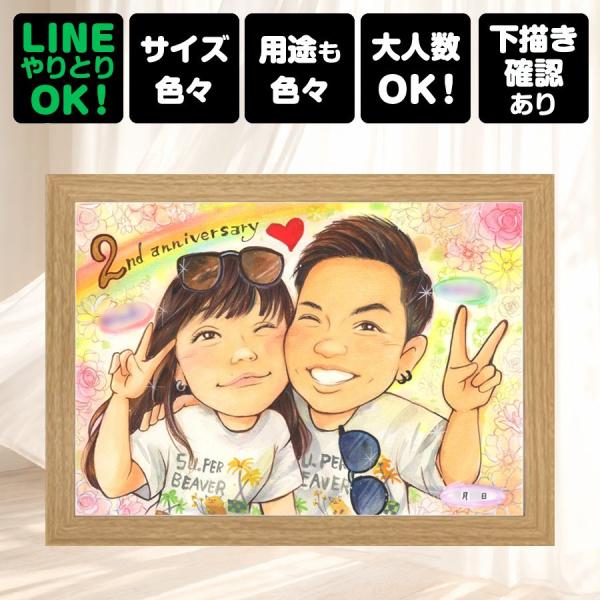・下描き満足保証・納期厳守・人気の似顔絵作家ずっと飾れる満足度の高い似顔絵をお届けします【ご利用の多いシーン】お祝い プレゼント 贈り物 ギフト 贈呈用 還暦 古希 喜寿 傘寿 米寿 卒寿 白寿 百寿 長寿 結婚記念日 金婚式 結婚50周年...