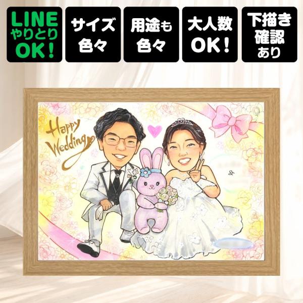 ・下描き満足保証・納期厳守・人気の似顔絵作家ずっと飾れる満足度の高い似顔絵をお届けします【ご利用の多いシーン】お祝い プレゼント 贈り物 ギフト 贈呈用 還暦 古希 喜寿 傘寿 米寿 卒寿 白寿 百寿 長寿 結婚記念日 金婚式 結婚50周年...
