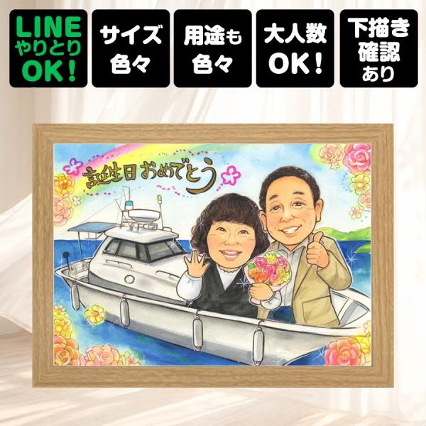 ・下描き満足保証・納期厳守・人気の似顔絵作家ずっと飾れる満足度の高い似顔絵をお届けします【ご利用の多いシーン】お祝い プレゼント 贈り物 ギフト 贈呈用 還暦 古希 喜寿 傘寿 米寿 卒寿 白寿 百寿 長寿 結婚記念日 金婚式 結婚50周年...