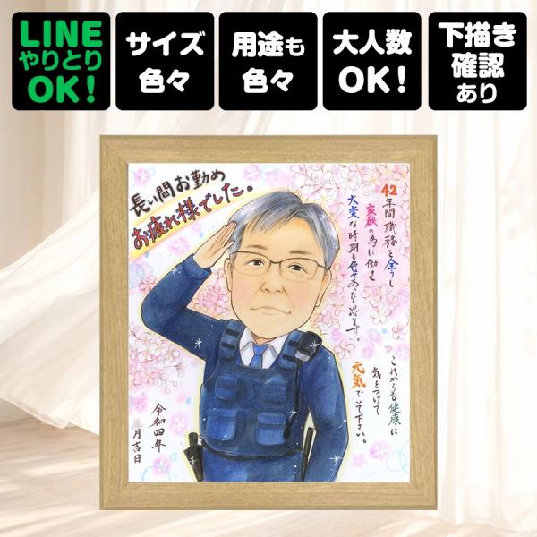 ・下描き満足保証・納期厳守・人気の似顔絵作家ずっと飾れる満足度の高い似顔絵をお届けします【ご利用の多いシーン】お祝い プレゼント 贈り物 ギフト 贈呈用 還暦 古希 喜寿 傘寿 米寿 卒寿 白寿 百寿 長寿 結婚記念日 金婚式 結婚50周年...