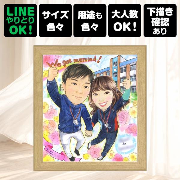 ・下描き満足保証・納期厳守・人気の似顔絵作家ずっと飾れる満足度の高い似顔絵をお届けします【ご利用の多いシーン】お祝い プレゼント 贈り物 ギフト 贈呈用 還暦 古希 喜寿 傘寿 米寿 卒寿 白寿 百寿 長寿 結婚記念日 金婚式 結婚50周年...