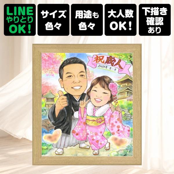 ・下描き満足保証・納期厳守・人気の似顔絵作家ずっと飾れる満足度の高い似顔絵をお届けします【ご利用の多いシーン】お祝い プレゼント 贈り物 ギフト 贈呈用 還暦 古希 喜寿 傘寿 米寿 卒寿 白寿 百寿 長寿 結婚記念日 金婚式 結婚50周年...