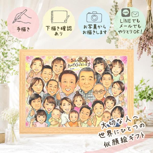 ・下描き満足保証・納期厳守・人気の似顔絵作家ずっと飾れる満足度の高い似顔絵をお届けします【ご利用の多いシーン】お祝い プレゼント 贈り物 ギフト 贈呈用 還暦 古希 喜寿 傘寿 米寿 卒寿 白寿 百寿 長寿 結婚記念日 金婚式 結婚50周年...