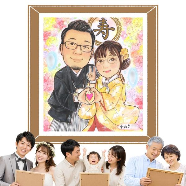 ・下描き満足保証・納期厳守・人気の似顔絵作家ずっと飾れる満足度の高い似顔絵をお届けします【ご利用の多いシーン】お祝い プレゼント 贈り物 ギフト 贈呈用 還暦 古希 喜寿 傘寿 米寿 卒寿 白寿 百寿 長寿 結婚記念日 金婚式 結婚50周年...