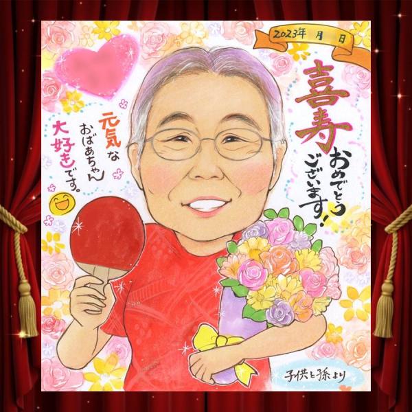 ・下描き満足保証・納期厳守・人気の似顔絵作家ずっと飾れる満足度の高い似顔絵をお届けします【ご利用の多いシーン】お祝い プレゼント 贈り物 ギフト 贈呈用 還暦 古希 喜寿 傘寿 米寿 卒寿 白寿 百寿 長寿 結婚記念日 金婚式 結婚50周年...