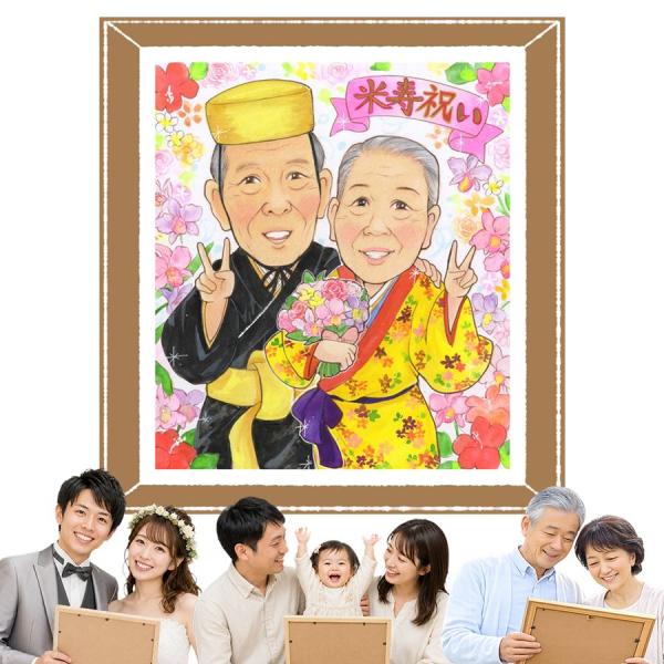 ・下描き満足保証・納期厳守・人気の似顔絵作家ずっと飾れる満足度の高い似顔絵をお届けします【ご利用の多いシーン】お祝い プレゼント 贈り物 ギフト 贈呈用 還暦 古希 喜寿 傘寿 米寿 卒寿 白寿 百寿 長寿 結婚記念日 金婚式 結婚50周年...