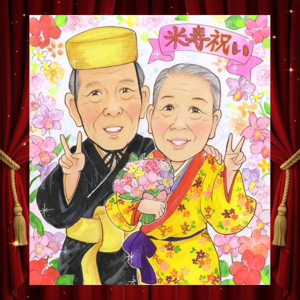 ・下描き満足保証・納期厳守・人気の似顔絵作家ずっと飾れる満足度の高い似顔絵をお届けします【ご利用の多いシーン】お祝い プレゼント 贈り物 ギフト 贈呈用 還暦 古希 喜寿 傘寿 米寿 卒寿 白寿 百寿 長寿 結婚記念日 金婚式 結婚50周年...