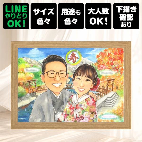 ・下描き満足保証・納期厳守・人気の似顔絵作家ずっと飾れる満足度の高い似顔絵をお届けします【ご利用の多いシーン】お祝い プレゼント 贈り物 ギフト 贈呈用 還暦 古希 喜寿 傘寿 米寿 卒寿 白寿 百寿 長寿 結婚記念日 金婚式 結婚50周年...