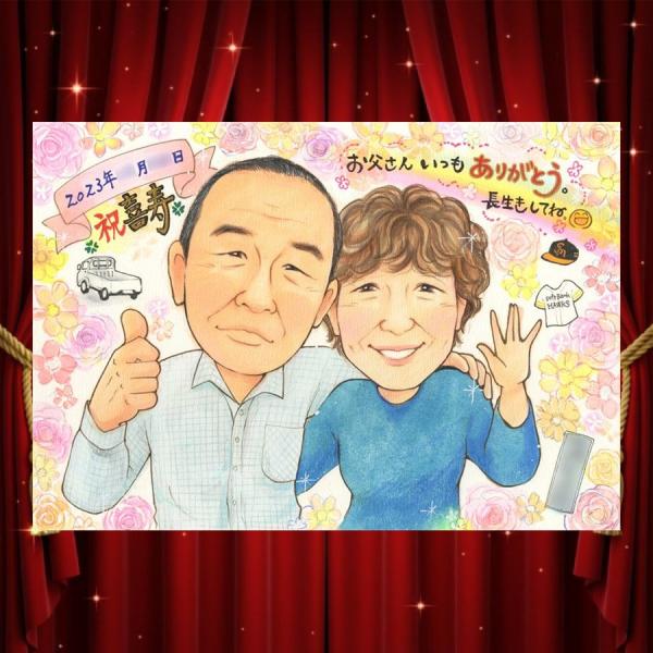 ・下描き満足保証・納期厳守・人気の似顔絵作家ずっと飾れる満足度の高い似顔絵をお届けします【ご利用の多いシーン】お祝い プレゼント 贈り物 ギフト 贈呈用 還暦 古希 喜寿 傘寿 米寿 卒寿 白寿 百寿 長寿 結婚記念日 金婚式 結婚50周年...