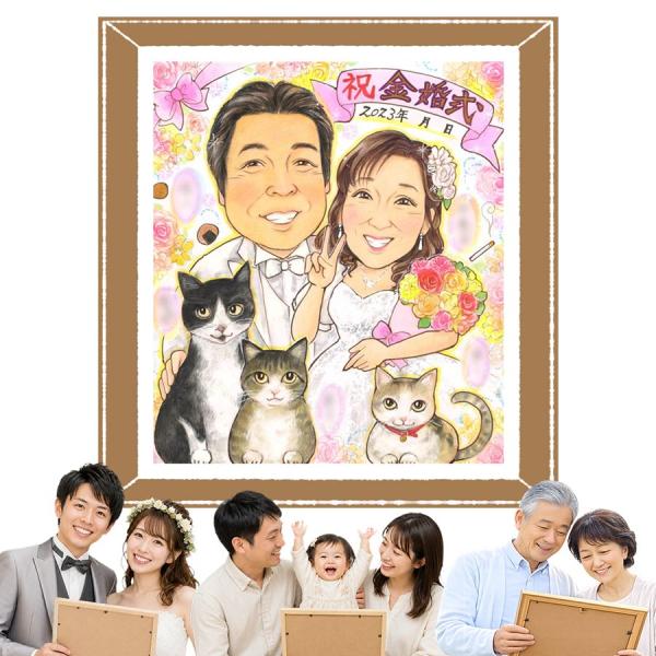 ・下描き満足保証・納期厳守・人気の似顔絵作家ずっと飾れる満足度の高い似顔絵をお届けします【ご利用の多いシーン】お祝い プレゼント 贈り物 ギフト 贈呈用 還暦 古希 喜寿 傘寿 米寿 卒寿 白寿 百寿 長寿 結婚記念日 金婚式 結婚50周年...