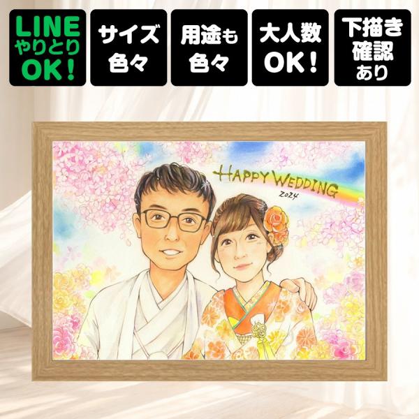 ・下描き満足保証・納期厳守・人気の似顔絵作家ずっと飾れる満足度の高い似顔絵をお届けします【ご利用の多いシーン】お祝い プレゼント 贈り物 ギフト 贈呈用 還暦 古希 喜寿 傘寿 米寿 卒寿 白寿 百寿 長寿 結婚記念日 金婚式 結婚50周年...