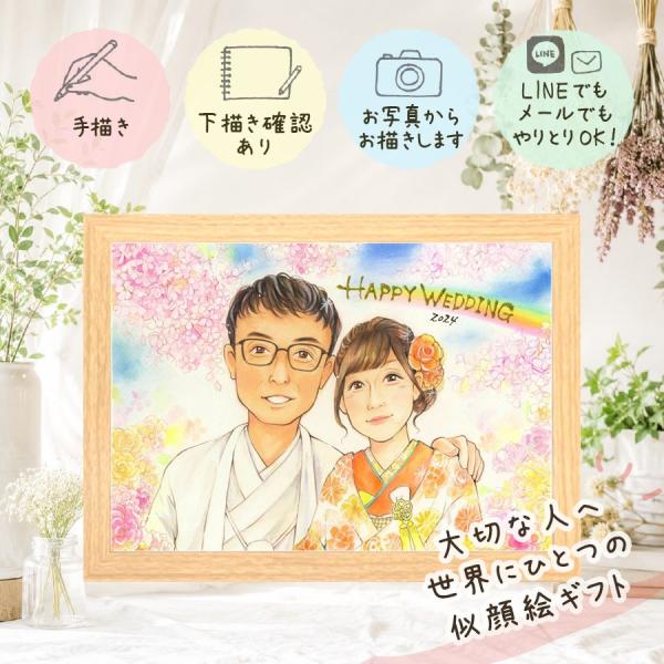 ・下描き満足保証・納期厳守・人気の似顔絵作家ずっと飾れる満足度の高い似顔絵をお届けします【ご利用の多いシーン】お祝い プレゼント 贈り物 ギフト 贈呈用 還暦 古希 喜寿 傘寿 米寿 卒寿 白寿 百寿 長寿 結婚記念日 金婚式 結婚50周年...