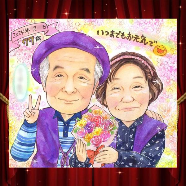・下描き満足保証・納期厳守・人気の似顔絵作家ずっと飾れる満足度の高い似顔絵をお届けします【ご利用の多いシーン】お祝い プレゼント 贈り物 ギフト 贈呈用 還暦 古希 喜寿 傘寿 米寿 卒寿 白寿 百寿 長寿 結婚記念日 金婚式 結婚50周年...