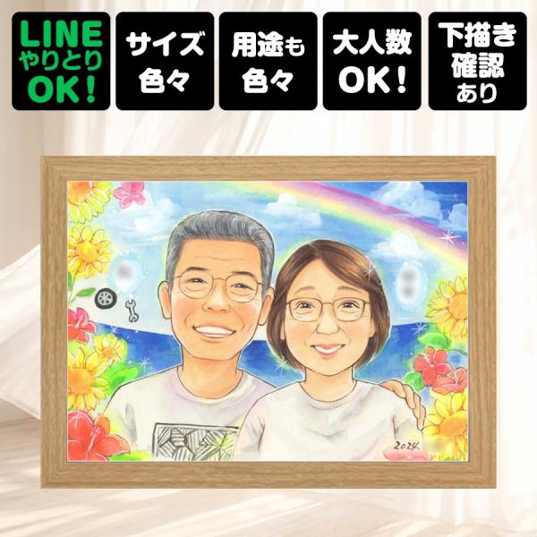 ・下描き満足保証・納期厳守・人気の似顔絵作家ずっと飾れる満足度の高い似顔絵をお届けします【ご利用の多いシーン】お祝い プレゼント 贈り物 ギフト 贈呈用 還暦 古希 喜寿 傘寿 米寿 卒寿 白寿 百寿 長寿 結婚記念日 金婚式 結婚50周年...