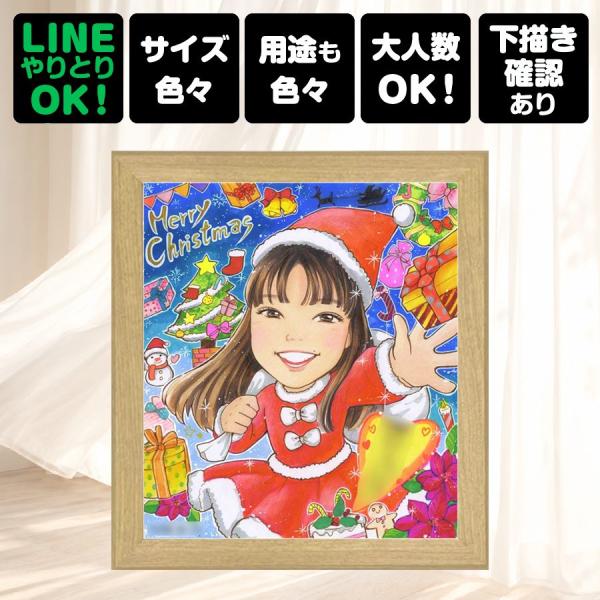 ・下描き満足保証・納期厳守・人気の似顔絵作家ずっと飾れる満足度の高い似顔絵をお届けします【ご利用の多いシーン】お祝い プレゼント 贈り物 ギフト 贈呈用 還暦 古希 喜寿 傘寿 米寿 卒寿 白寿 百寿 長寿 結婚記念日 金婚式 結婚50周年...