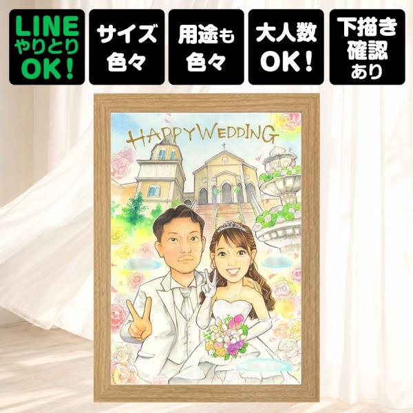 ・下描き満足保証・納期厳守・人気の似顔絵作家ずっと飾れる満足度の高い似顔絵をお届けします【ご利用の多いシーン】お祝い プレゼント 贈り物 ギフト 贈呈用 還暦 古希 喜寿 傘寿 米寿 卒寿 白寿 百寿 長寿 結婚記念日 金婚式 結婚50周年...
