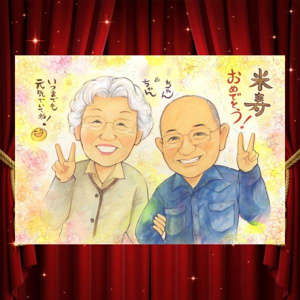 ・下描き満足保証・納期厳守・人気の似顔絵作家ずっと飾れる満足度の高い似顔絵をお届けします【ご利用の多いシーン】お祝い プレゼント 贈り物 ギフト 贈呈用 還暦 古希 喜寿 傘寿 米寿 卒寿 白寿 百寿 長寿 結婚記念日 金婚式 結婚50周年...