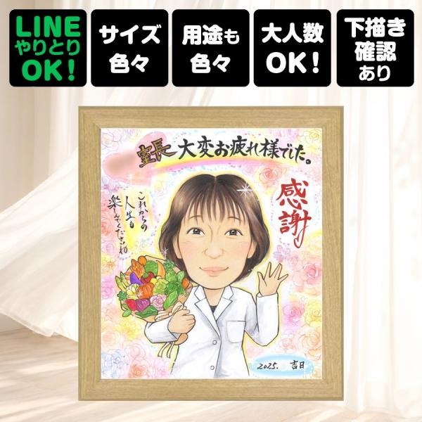 ・下描き満足保証・納期厳守・人気の似顔絵作家ずっと飾れる満足度の高い似顔絵をお届けします【ご利用の多いシーン】お祝い プレゼント 贈り物 ギフト 贈呈用 還暦 古希 喜寿 傘寿 米寿 卒寿 白寿 百寿 長寿 結婚記念日 金婚式 結婚50周年...
