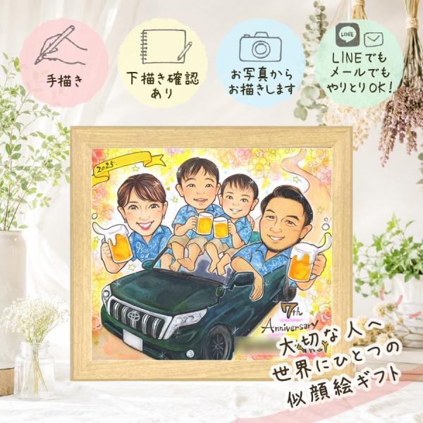・下描き満足保証・納期厳守・人気の似顔絵作家ずっと飾れる満足度の高い似顔絵をお届けします【ご利用の多いシーン】お祝い プレゼント 贈り物 ギフト 贈呈用 還暦 古希 喜寿 傘寿 米寿 卒寿 白寿 百寿 長寿 結婚記念日 金婚式 結婚50周年...