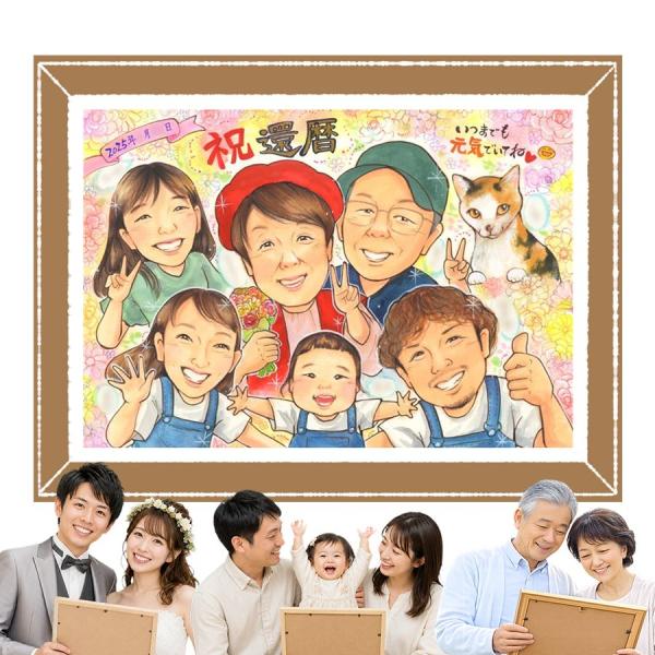 ・下描き満足保証・納期厳守・人気の似顔絵作家ずっと飾れる満足度の高い似顔絵をお届けします【ご利用の多いシーン】お祝い プレゼント 贈り物 ギフト 贈呈用 還暦 古希 喜寿 傘寿 米寿 卒寿 白寿 百寿 長寿 結婚記念日 金婚式 結婚50周年...