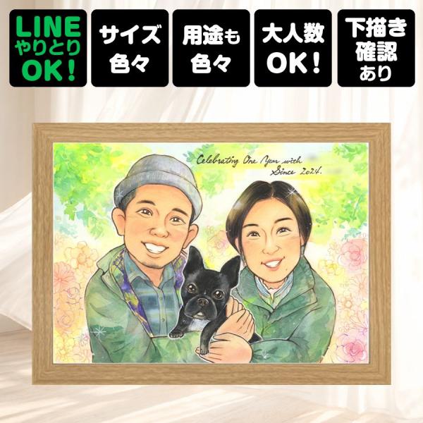 ・下描き満足保証・納期厳守・人気の似顔絵作家ずっと飾れる満足度の高い似顔絵をお届けします【ご利用の多いシーン】お祝い プレゼント 贈り物 ギフト 贈呈用 還暦 古希 喜寿 傘寿 米寿 卒寿 白寿 百寿 長寿 結婚記念日 金婚式 結婚50周年...