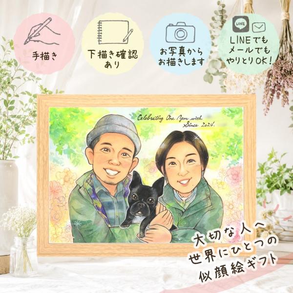 ・下描き満足保証・納期厳守・人気の似顔絵作家ずっと飾れる満足度の高い似顔絵をお届けします【ご利用の多いシーン】お祝い プレゼント 贈り物 ギフト 贈呈用 還暦 古希 喜寿 傘寿 米寿 卒寿 白寿 百寿 長寿 結婚記念日 金婚式 結婚50周年...