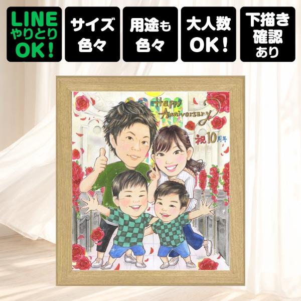 ・下描き満足保証・納期厳守・人気の似顔絵作家ずっと飾れる満足度の高い似顔絵をお届けします【ご利用の多いシーン】お祝い プレゼント 贈り物 ギフト 贈呈用 還暦 古希 喜寿 傘寿 米寿 卒寿 白寿 百寿 長寿 結婚記念日 金婚式 結婚50周年...