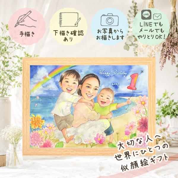 ・下描き満足保証・納期厳守・人気の似顔絵作家ずっと飾れる満足度の高い似顔絵をお届けします【ご利用の多いシーン】お祝い プレゼント 贈り物 ギフト 贈呈用 還暦 古希 喜寿 傘寿 米寿 卒寿 白寿 百寿 長寿 結婚記念日 金婚式 結婚50周年...