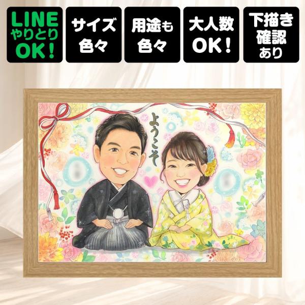 ・下描き満足保証・納期厳守・人気の似顔絵作家ずっと飾れる満足度の高い似顔絵をお届けします【ご利用の多いシーン】お祝い プレゼント 贈り物 ギフト 贈呈用 還暦 古希 喜寿 傘寿 米寿 卒寿 白寿 百寿 長寿 結婚記念日 金婚式 結婚50周年...