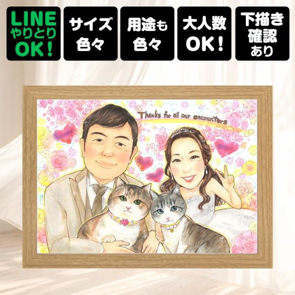 ・下描き満足保証・納期厳守・人気の似顔絵作家ずっと飾れる満足度の高い似顔絵をお届けします【ご利用の多いシーン】お祝い プレゼント 贈り物 ギフト 贈呈用 還暦 古希 喜寿 傘寿 米寿 卒寿 白寿 百寿 長寿 結婚記念日 金婚式 結婚50周年...