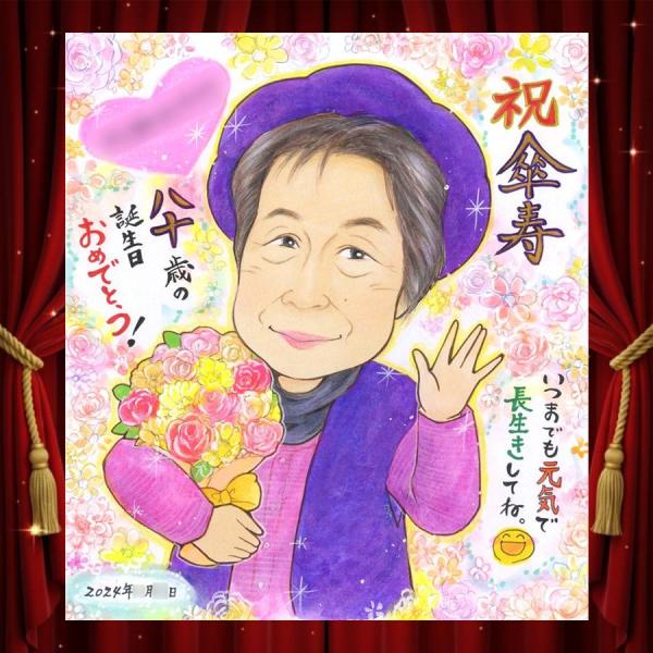 ・下描き満足保証・納期厳守・人気の似顔絵作家ずっと飾れる満足度の高い似顔絵をお届けします【ご利用の多いシーン】お祝い プレゼント 贈り物 ギフト 贈呈用 還暦 古希 喜寿 傘寿 米寿 卒寿 白寿 百寿 長寿 結婚記念日 金婚式 結婚50周年...