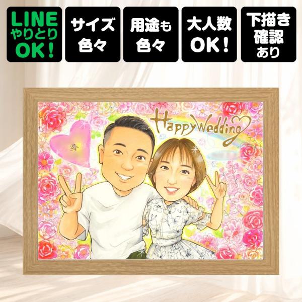 ・下描き満足保証・納期厳守・人気の似顔絵作家ずっと飾れる満足度の高い似顔絵をお届けします【ご利用の多いシーン】お祝い プレゼント 贈り物 ギフト 贈呈用 還暦 古希 喜寿 傘寿 米寿 卒寿 白寿 百寿 長寿 結婚記念日 金婚式 結婚50周年...