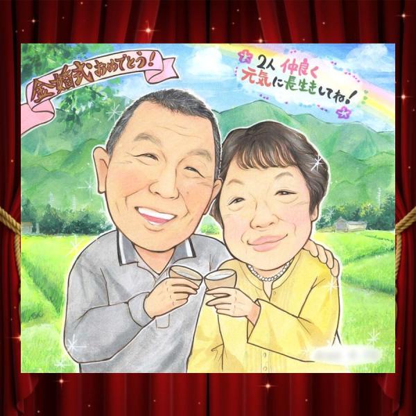 ・下描き満足保証・納期厳守・人気の似顔絵作家ずっと飾れる満足度の高い似顔絵をお届けします【ご利用の多いシーン】お祝い プレゼント 贈り物 ギフト 贈呈用 還暦 古希 喜寿 傘寿 米寿 卒寿 白寿 百寿 長寿 結婚記念日 金婚式 結婚50周年...