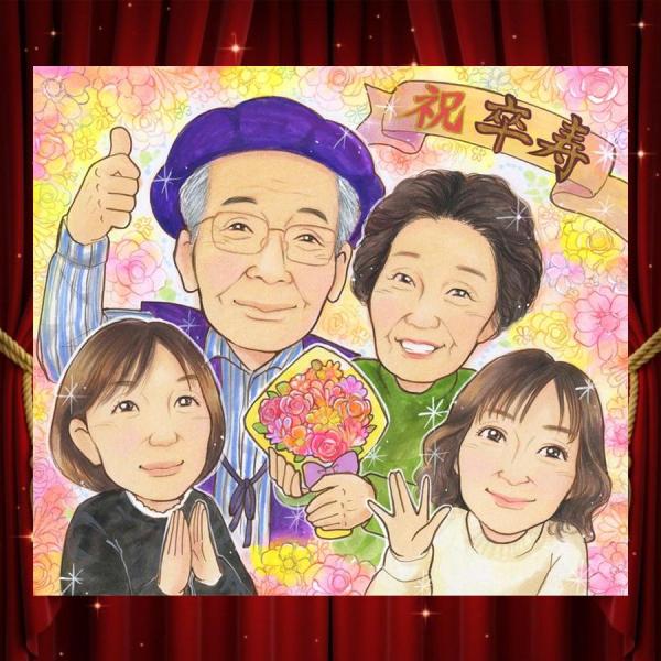 ・下描き満足保証・納期厳守・人気の似顔絵作家ずっと飾れる満足度の高い似顔絵をお届けします【ご利用の多いシーン】お祝い プレゼント 贈り物 ギフト 贈呈用 還暦 古希 喜寿 傘寿 米寿 卒寿 白寿 百寿 長寿 結婚記念日 金婚式 結婚50周年...