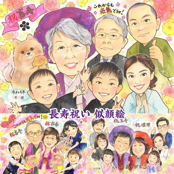 ・下描き満足保証・納期厳守・人気の似顔絵作家ずっと飾れる満足度の高い似顔絵をお届けします【ご利用の多いシーン】お祝い プレゼント 贈り物 ギフト 贈呈用 還暦 古希 喜寿 傘寿 米寿 卒寿 白寿 百寿 長寿 結婚記念日 金婚式 結婚50周年...