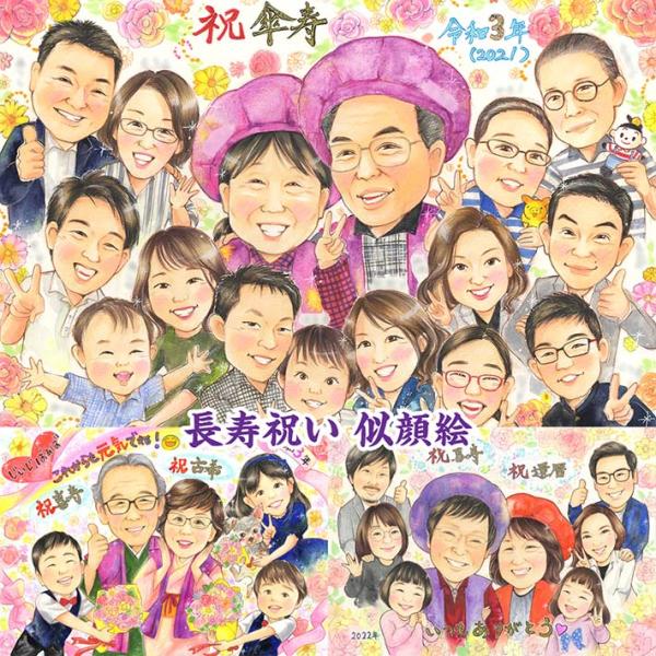 ・下描き満足保証・納期厳守・人気の似顔絵作家ずっと飾れる満足度の高い似顔絵をお届けします【ご利用の多いシーン】お祝い プレゼント 贈り物 ギフト 贈呈用 還暦 古希 喜寿 傘寿 米寿 卒寿 白寿 百寿 長寿 結婚記念日 金婚式 結婚50周年...