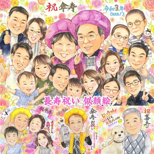 ・下描き満足保証・納期厳守・人気の似顔絵作家ずっと飾れる満足度の高い似顔絵をお届けします【ご利用の多いシーン】お祝い プレゼント 贈り物 ギフト 贈呈用 還暦 古希 喜寿 傘寿 米寿 卒寿 白寿 百寿 長寿 結婚記念日 金婚式 結婚50周年...