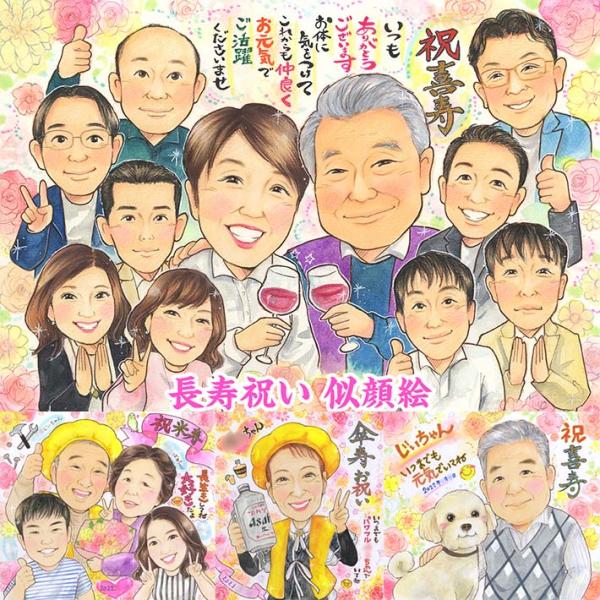 ・下描き満足保証・納期厳守・人気の似顔絵作家ずっと飾れる満足度の高い似顔絵をお届けします【ご利用の多いシーン】お祝い プレゼント 贈り物 ギフト 贈呈用 還暦 古希 喜寿 傘寿 米寿 卒寿 白寿 百寿 長寿 結婚記念日 金婚式 結婚50周年...