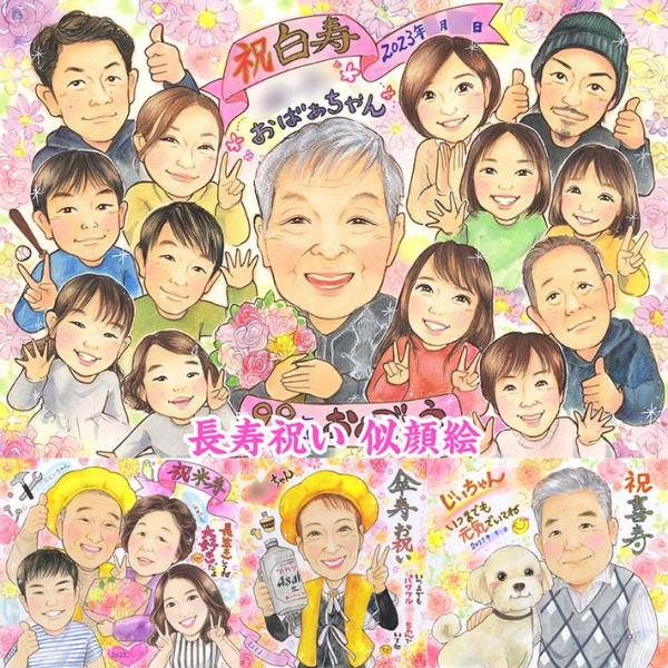 ・下描き満足保証・納期厳守・人気の似顔絵作家ずっと飾れる満足度の高い似顔絵をお届けします【ご利用の多いシーン】お祝い プレゼント 贈り物 ギフト 贈呈用 還暦 古希 喜寿 傘寿 米寿 卒寿 白寿 百寿 長寿 結婚記念日 金婚式 結婚50周年...