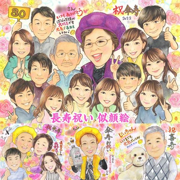 ・下描き満足保証・納期厳守・人気の似顔絵作家ずっと飾れる満足度の高い似顔絵をお届けします【ご利用の多いシーン】お祝い プレゼント 贈り物 ギフト 贈呈用 還暦 古希 喜寿 傘寿 米寿 卒寿 白寿 百寿 長寿 結婚記念日 金婚式 結婚50周年...