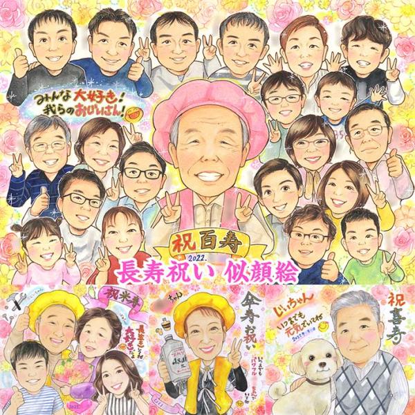 ・下描き満足保証・納期厳守・人気の似顔絵作家ずっと飾れる満足度の高い似顔絵をお届けします【ご利用の多いシーン】お祝い プレゼント 贈り物 ギフト 贈呈用 還暦 古希 喜寿 傘寿 米寿 卒寿 白寿 百寿 長寿 結婚記念日 金婚式 結婚50周年...