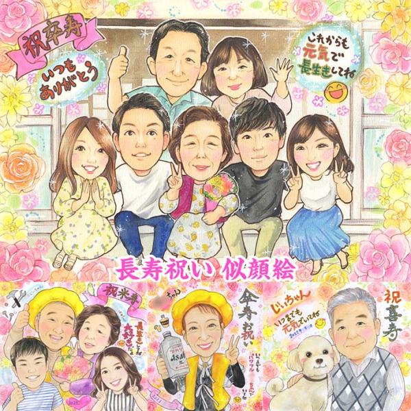 ・下描き満足保証・納期厳守・人気の似顔絵作家ずっと飾れる満足度の高い似顔絵をお届けします【ご利用の多いシーン】お祝い プレゼント 贈り物 ギフト 贈呈用 還暦 古希 喜寿 傘寿 米寿 卒寿 白寿 百寿 長寿 結婚記念日 金婚式 結婚50周年...