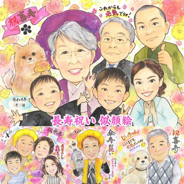 ・下描き満足保証・納期厳守・人気の似顔絵作家ずっと飾れる満足度の高い似顔絵をお届けします【ご利用の多いシーン】お祝い プレゼント 贈り物 ギフト 贈呈用 還暦 古希 喜寿 傘寿 米寿 卒寿 白寿 百寿 長寿 結婚記念日 金婚式 結婚50周年...